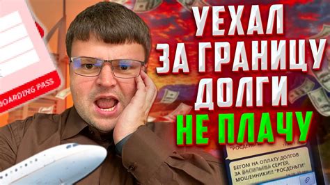 Как списать долги по кредитам Списать долги бесплатно Youtube