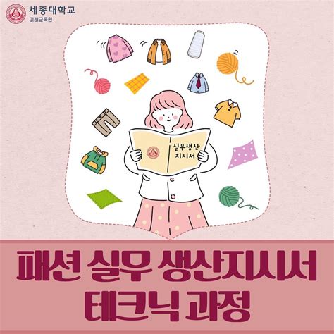 고교패션컬렉션 🧵🪡 패션 실무 생산지시서 테크닉 과정 패션디자이너의 실무 프로세스 완성 과정 Facebook