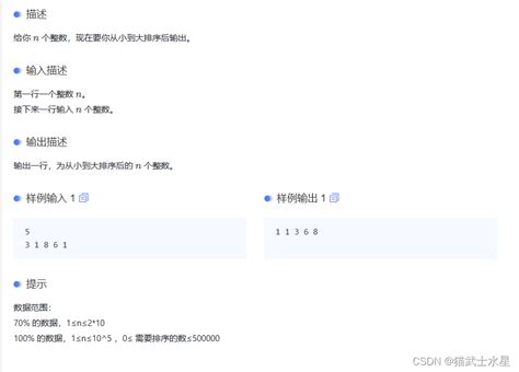 C 题目排序 CSDN博客