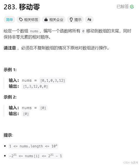 【cc算法】从浅到深学习 双指针算法（图文兼备 源码详解）c 双指针 Csdn博客