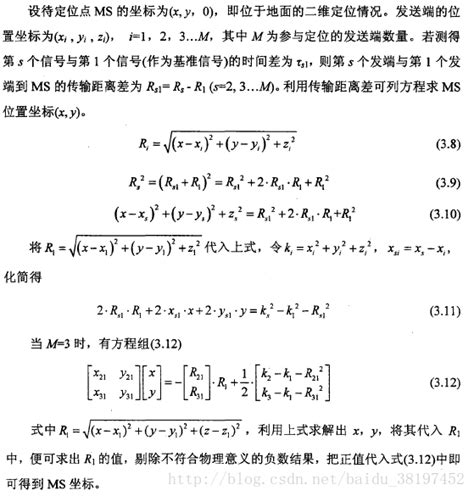 Led室内定位算法:rsstoaaoatdoatoa Aoa Csdn博客 Led室内定位算法:rsstoaaoatdoatoa Aoa Csdn博客