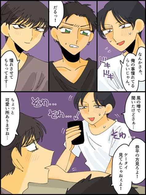 憧れの先輩 ココ さんのマンガ ツイコミ 仮