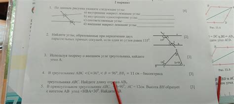 найдите углы образованные при пересечении двух паралельных прямых секущей если один из углов