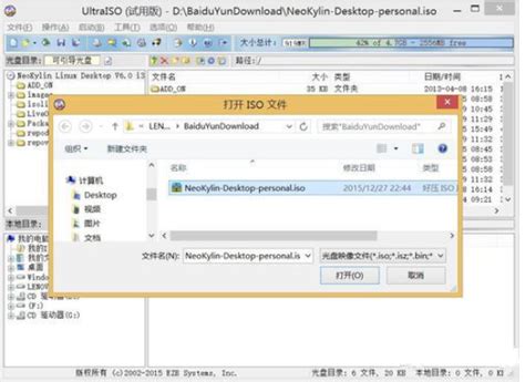 中标麒麟系统怎么安装 纯净之家
