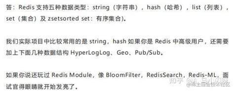 后端必看秋招面试题 Redis面试篇 知乎