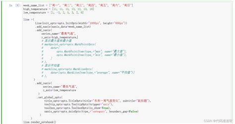 Jupyterpyechars实现常见图表可视化jupyter可视化代码 Csdn博客