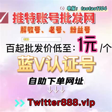 推特账号购买 推特小号 推特批发 推特购买 推特号 推特账号批发 On Twitter Being In Lov T O Yhn R I Le But When Plainly Can