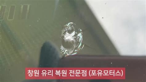 창원마산진해 유리복원 그리고 덴트 복원 전문 네이버 블로그