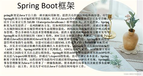 springboot mysql 奖助学金评审系统 毕业设计源码论文 答辩ppt csdn博客