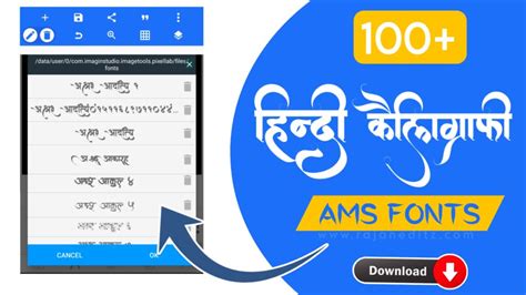 Ams Calligraphy Hindi Font Pack Free Download Pixellab Ams Stylish Fonts