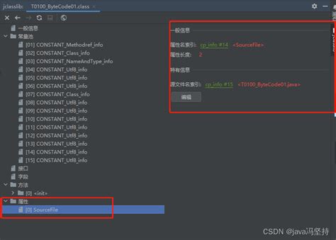 JVM知识体系学习一JVM了解基础java编译后class文件的类结构详解class分析工具 javap 和 jclasslib 的使用 阿里云开发者社区