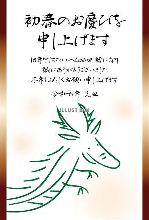 「年賀状 2024 かわいい」イラスト無料