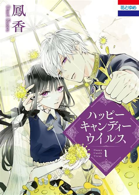 Characters Appearing In Happy Candy Virus Manga Anime Planet