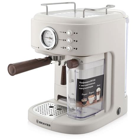BRAYER Кофеварка электрическая BR1108, Бежевый купить по цене 12494₽ в ...