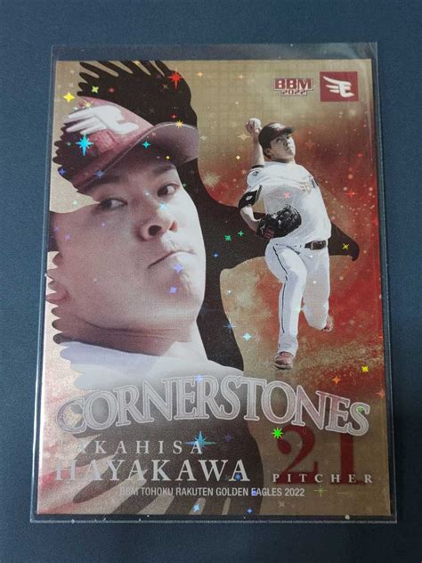 Yahooオークション 早川隆久 2022 Bbm 東北楽天ゴールデンイーグル