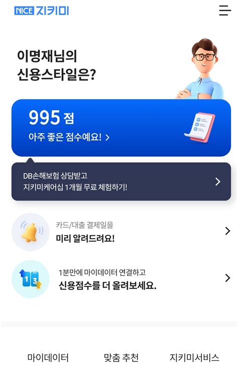 나의 신용등급 ㅎ 선옵토론실 선물옵션 팍스넷 증권포털
