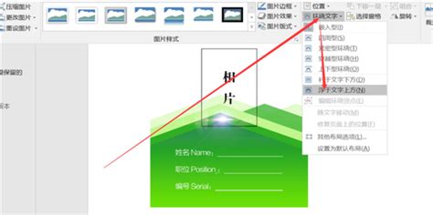 word插入的图片怎样把背景改为透明 360新知