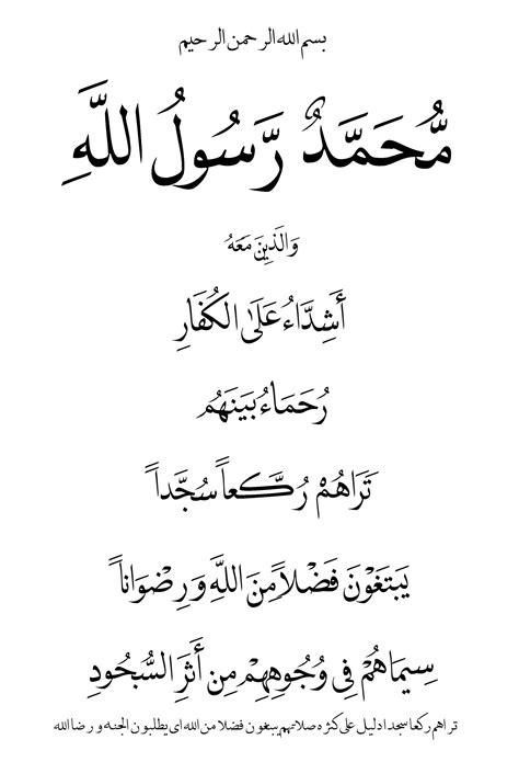 Muhammad The Messenger Of Allah