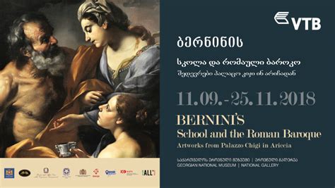 ვითიბი ბანკის მხარდაჭერით საქართველო ბერნინის სკოლას და რომაულ