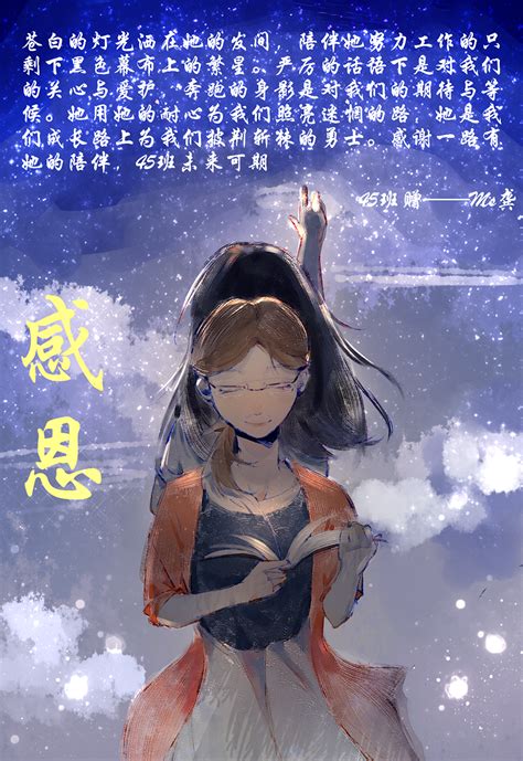 一路芳华感恩有您时光最美您最珍贵桂电中学首届班主任节海报展高中篇