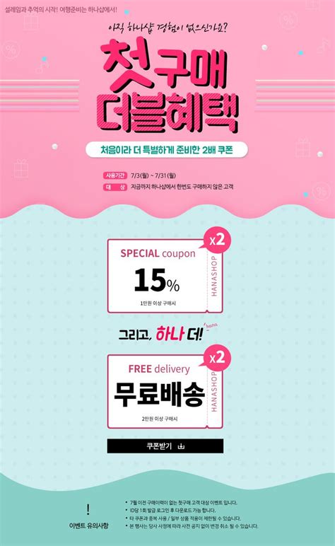 쇼핑몰 기획전 이벤트 프로모션 배너 Event Shopping Promotion Banner 웹디자인 디자인