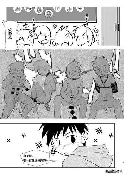 Ore Shougo Maso Dorei 祥吾君是一个受虐狂奴隶 Nhentai Hentai Doujinshi And Manga