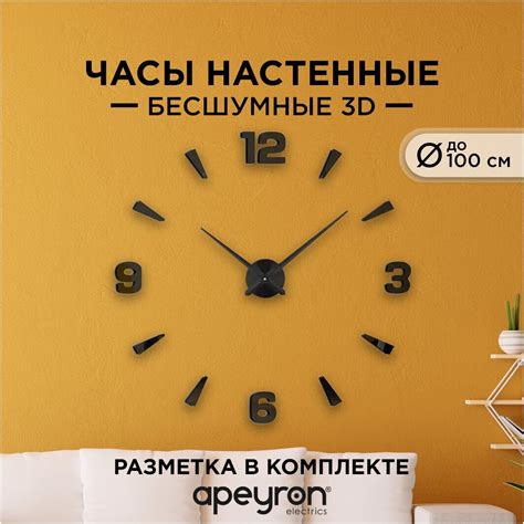 Красивые часы на стене без корпуса — купить по низкой цене на Яндекс ...