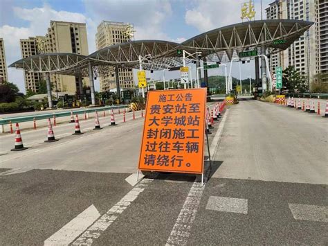 注意！贵阳绕城高速两处收费站临时封闭张婷施工贵州