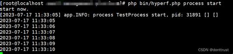 hyperf框架实现自定义进程 hyperf process csdn博客