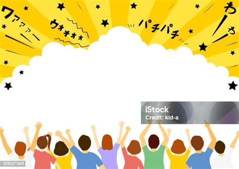 와우 와우 박수 박수오 일본 문자의 사람들의 군중과 연설 거품 소리 만화에 대한 스톡 벡터 아트 및 기타 이미지 만화 일러스트레이션 축하 행사 Istock