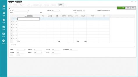 电商erp进销存管理系统源码带文字安装教程电商erp源码 Csdn博客