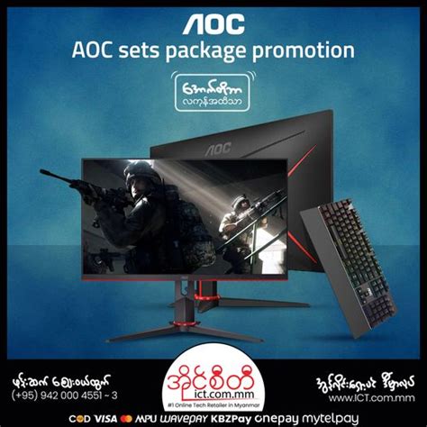 Aoc Sets Package ပရိုမိုးရှင်းလေးကို အောက်တိုဘာလကုန်ထိ ဈေးချပေးထားတာနော် ~ The Mm Blog