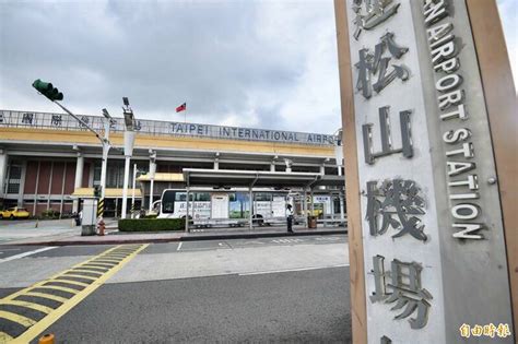 松山機場短期無遷建計畫 王國材它的重要性太高了 臺北市 自由時報電子報