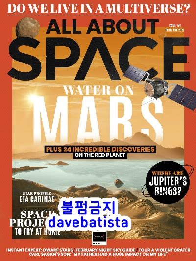 매거진 과학 우주의 모든 것 화성의 물 Issue 저장 파일썬