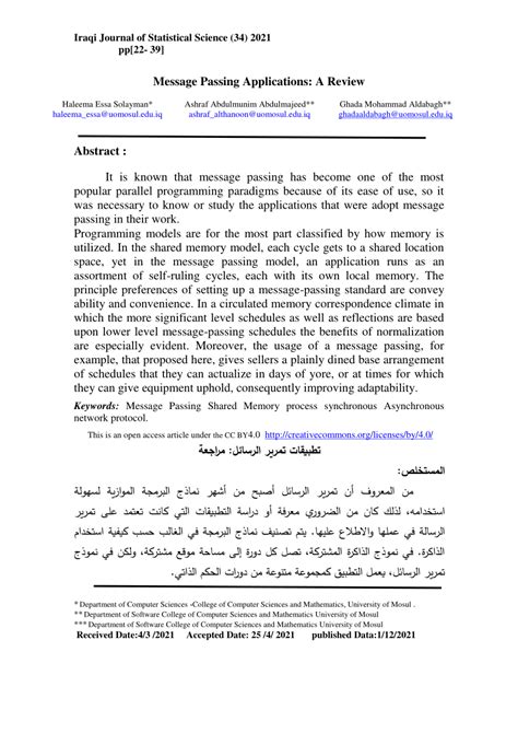 Pdf Message Passing Applications A Review