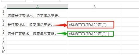 Excel中的替代函数——replace和substitute函数的应用实例