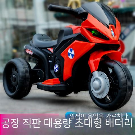셀어린이 전기차 자동차 전동차 전기 오토바이 삼륜차 1 6세 남여 조명 음악 배터리차 충전 티몬