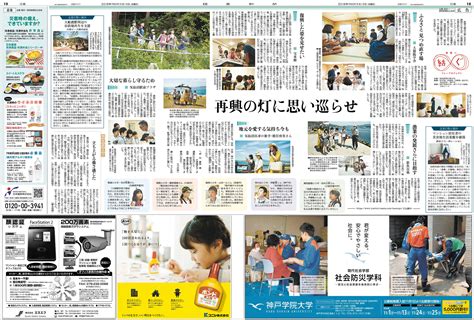 未来へ紡ぐリレープロジェクト新聞アーカイブ