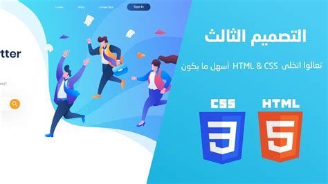التصميم الثالث تطبيق عملى على لغة Html And Css باستخدام Bootstrap 5 Youtube