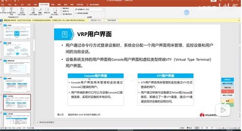 华为vrp系统设备管理基本命令 Csdn博客 华为vrp系统设备管理基本命令 Csdn博客