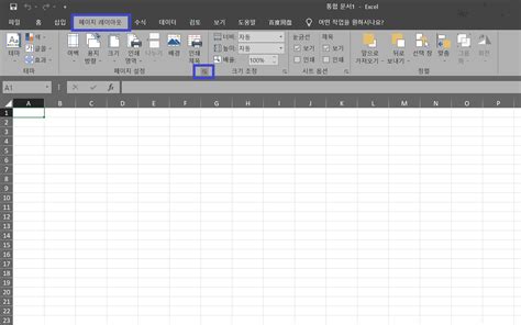 페이지에 맞게 엑셀을 Pdf로 변환 방법 Updf