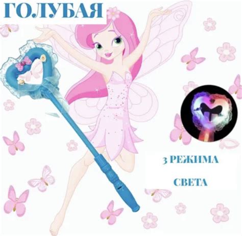 Светящаяся волшебная палочка Сердечко купить с доставкой по выгодным ценам в интернет магазине
