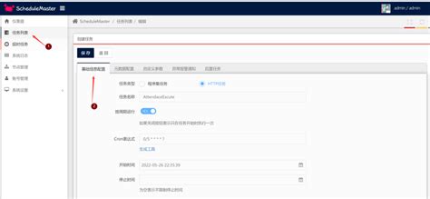 NET Core 分布式任务调度ScheduleMaster 董川民