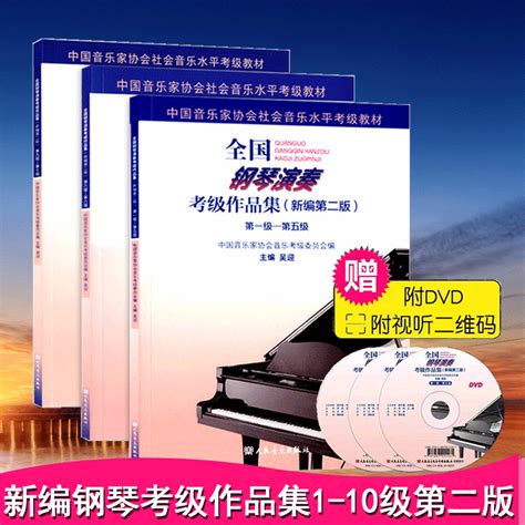 钢琴一级 玩具 第13页 大山谷图库