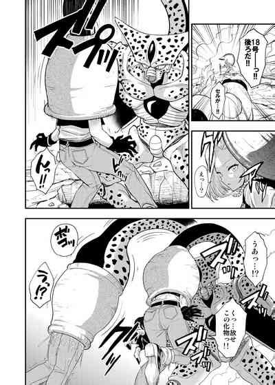 Cell No Esa Nhentai Hentai Doujinshi And Manga