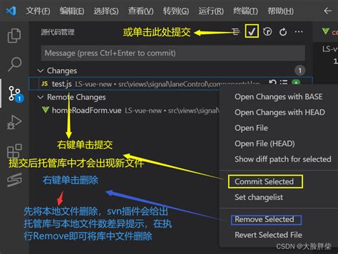 Vscode中使用svn常用简单操作vscode使用svn Csdn博客 Vscode中使用svn常用简单操作vscode使用svn Csdn博客