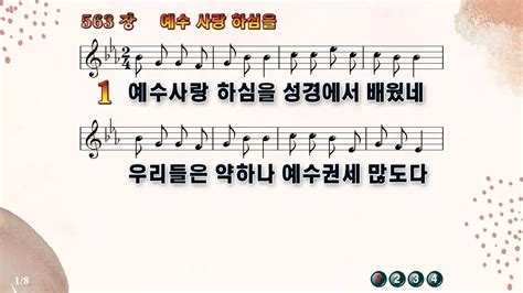 새찬송가 Ppt악보 1~645장 전체 모음 다운로드 16 9 가사 배경x