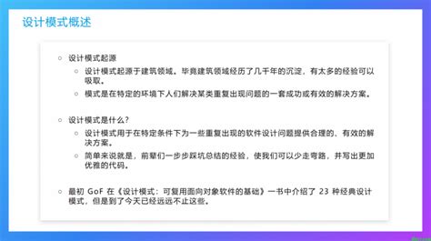 【ppt】适配器模式 和 桥接模式 独立观察员