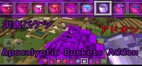 Apocalyptic Buckets Minecraft Addon