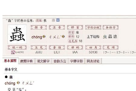 偶页念什么
